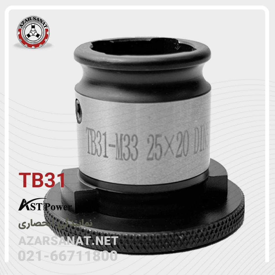 فشنگی قلاویزگیر بدون کلاچ AST Power مدل TB 31 - آذرصنعت گالان